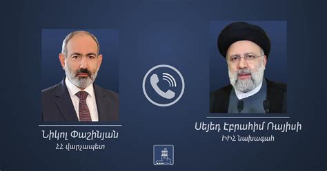 Նիկոլ Փաշինյանը հեռախոսազրույց է ունեցել Էբրահիմ Ռայիսիի հետ Լուրեր