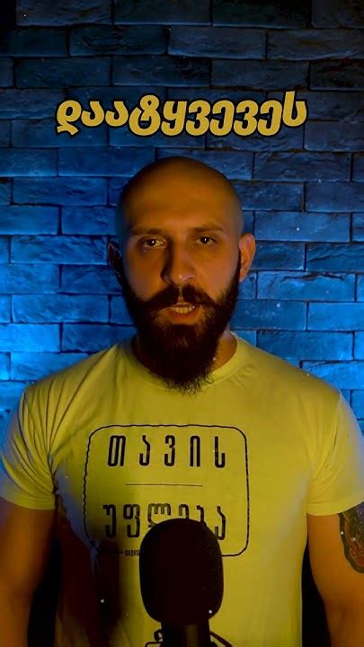 ფეხბურთელი და მერი Youtube