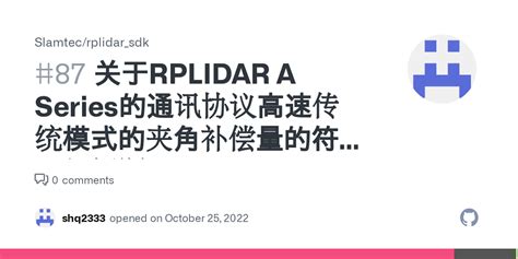 关于rplidar A Series的通讯协议高速传统模式的夹角补偿量的符号位问题 · Issue 87 · Slamtecrplidar