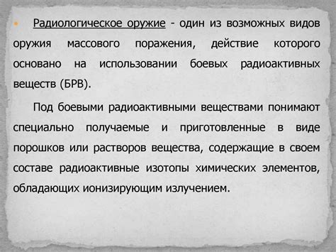 Основные виды оружия и их поражающие факторы презентация онлайн