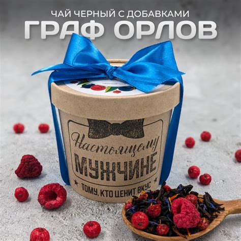 Подарочный чай на мужчине "Граф Орлов", в банке, Т.Ч.К. - купить с ...