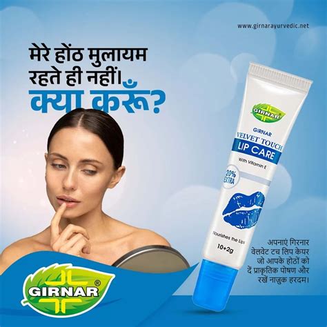 Girnar Lip Cosmetics 10 Gm At Rs 30 Piece In Bavla Id 2853923716233