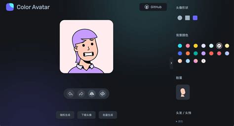 头像生成器（vuecoloravatar） modstart