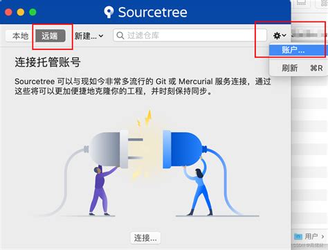 macos sourcetree安装 mac安装sourcetree csdn博客