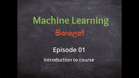 Introduction To Machine Learning In Sinhala Course Machine Learning සිංහලෙන් Episode 01 Youtube