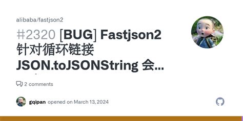BUG Fastjson 针对循环链接JSON toJSONString 会抛异常 Issue alibaba fastjson GitHub