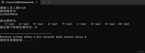 题目12 2：有n个人围成一圈，顺序排号。从第1个人开始报数（从1到3报数），凡报到3的人退出圈子，问最后留下的是原来第几号的那位。（使用指针）用指针实现有n个人围成一圈顺序排号。从第