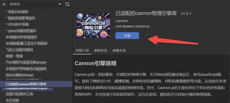 自定义物理引擎 LayaAir 引擎文档 LAYABOX