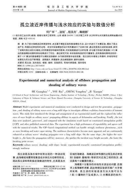Pdf Experimental And Numerical Analysis Of Offshore Propagation And