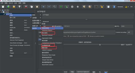 【jmeter】jmeter压力测试工具安装及使用教程（redis测试）jemeter压测 Redis Csdn博客