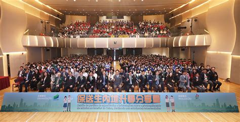 教青局舉辦 保送生內地升學分享會” 教育及青年發展局 教青局舉辦 保送生內地升學分享會” 教育及青年發展局