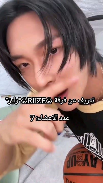 تعريف عن فرقة رايزriize 👍riizeلايك لايكاشتراك متابعه رايز Youtube