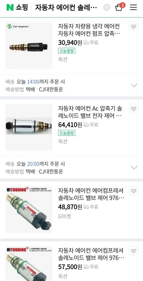 자동차 에어컨 수리컴프레서 교체 대신 에어콘 압력밸브 컨트롤밸브 Ecv밸브를 교체해보자 여름철 에어컨 정비 방법 수입차 에어컨수리 벤츠 아우디 Bmw 소나타k5