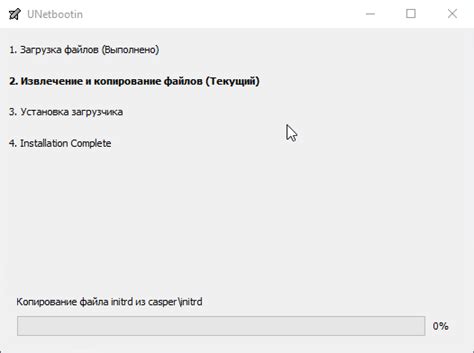 Установка Ubuntu на флешку пошаговая инструкция