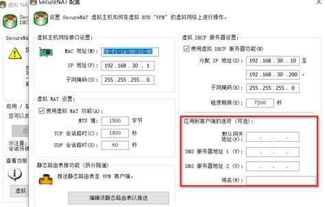 Centos配置softether Vpn Client后，服务器连接不上 知乎