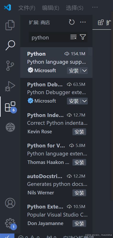 新手vscode 手动安装python扩展vscode安装python扩展 Csdn博客