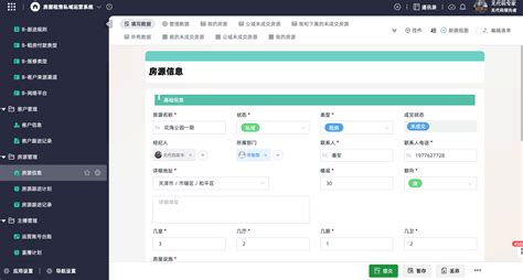 房源管理实践 从0到1快速搭建简单实用的房源跟进自动化管理系统 怎么做房源数据 csdn博客