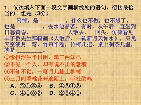 每日一练 连贯 Word文档在线阅读与下载 无忧文档