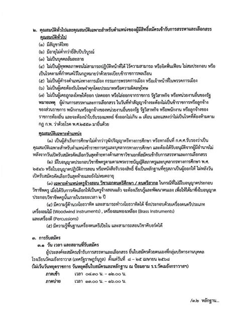 งานประชาสัมพันธ์โ งานประชาสัมพันธ์โรงเรียนวัดเมธังกราวาสฯ