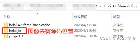 Fpga实现图像去雾 基于暗通道先验算法 纯verilog代码加速 提供2套工程源码和技术支持fpga去雾 Csdn博客