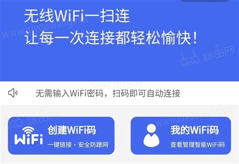 一键连接wifi不需密码是什么原理？ 路由网