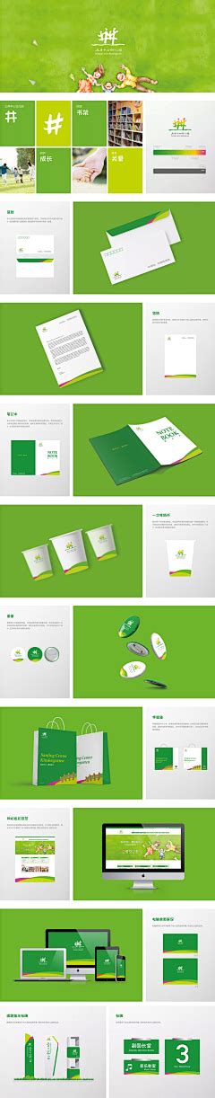 幼儿园vi设计以图形为主 花瓣网陪你做生活的设计师 Ogo Vi设计