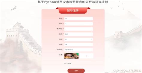 基于数据可视化大数据hadoop的旅游景点分析与可视化平台 Csdn博客