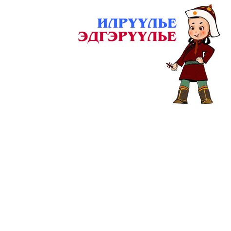 Монголын Сүрьеэтэй Тэмцэх Нийгэмлэг Mongolian Anti Tuberculosis Association