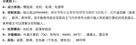 【px4学习笔记】01 px4硬件基础 px4的硬件连接图 csdn博客