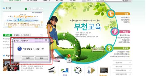 웹 접근성 메인 페이지와 동시에 열리는 팝업창의 접근성 문제