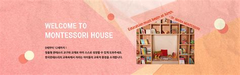 한국몬테소리 공식 홈페이지