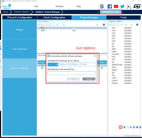 Stm32入门笔记03：系统时钟控制 Rcc （stm32cubemx 初始化配置cubemax Rcc初始化流程图 Csdn博客