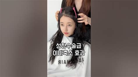 [잔머리펌] 성형급 효과 보는 시술⁉️ 메이크업 Hairstyle Korean 모발이식후기 엠자이마 레이어드컷