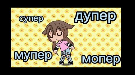 ууууу супер дупер - YouTube