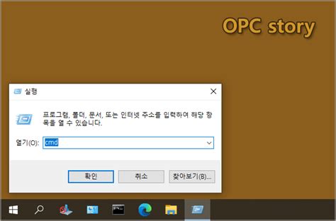 인터넷 공유기의 IP 주소를 확인하는 방법과 공유기 설정으로 들어가는 방법 OPC 스토리
