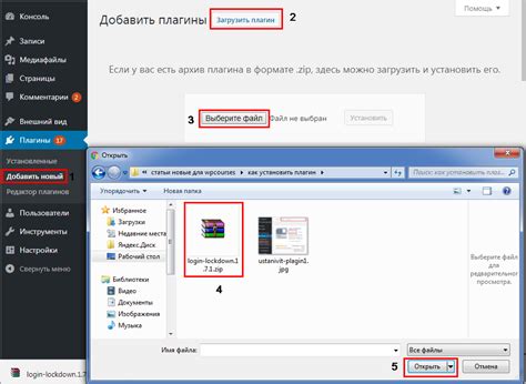 Как установить плагин Wordpress пошагова инструкция для новичков