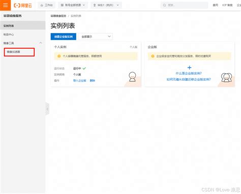 docker设置国内镜像源 docker 国内源 csdn博客