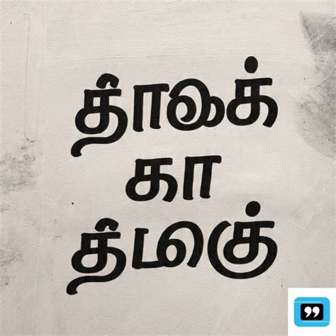220 Motivational Quotes In Tamil To Inspire You Every Day