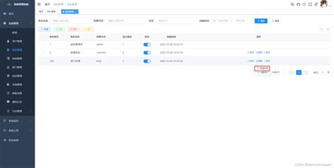 Ruoyi Vue数据权限使用ruoyi Datapermission Csdn博客 Ruoyi Vue数据权限使用ruoyi Datapermission Csdn博客