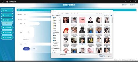 基于ssmvue超市客户管理系统开题报告程序论文java Csdn博客