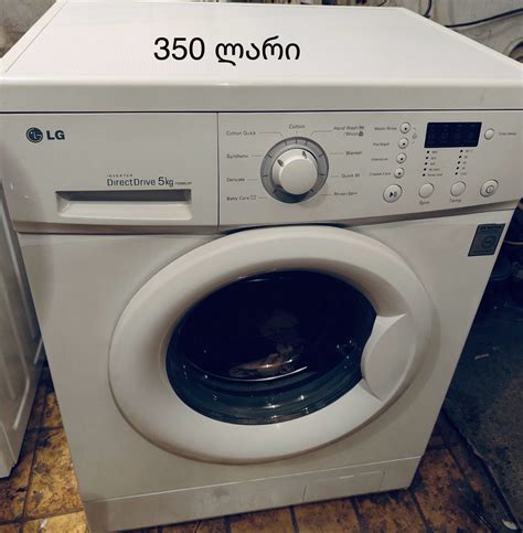 ი მეორადი სარეცხის მანქანები სარეცხი მანქანის შეკეთება Facebook