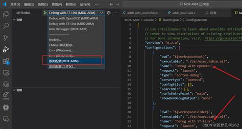将keil5项目移植导入vs code eide[可编码、编译、下载、调试] vs code eide keil5 csdn博客