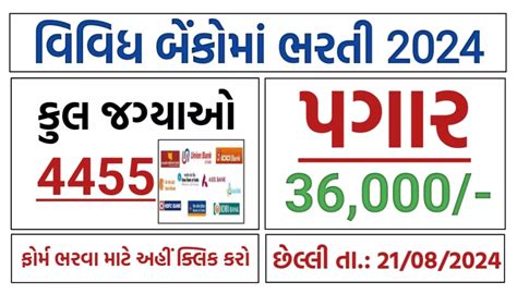 Ibps Po Recruitment 2024 Apply Online Nhm Satara Recruitment