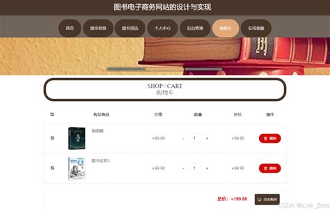 基于springboot＋vue的图书电子商务网站管理系统设计与实现毕设文档源码） Csdn博客