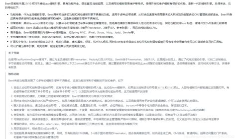 【知识积累】springboot整合beetl Ctxpath Csdn博客