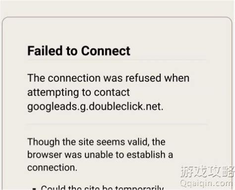 拒绝了我们的连接请求。20221111在这一天！q游网
