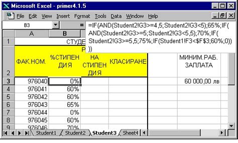 Excel Формули и функции