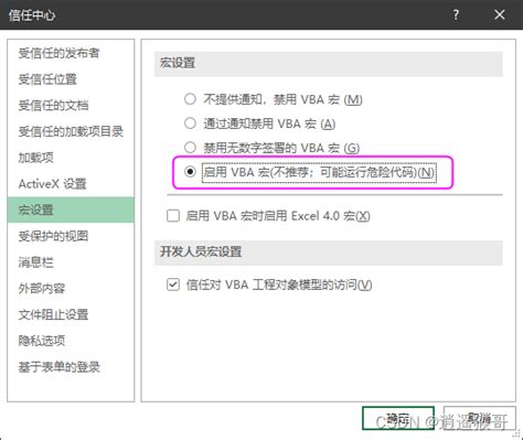 Win10excel365 尽管已启用vba宏，excel还是无法运行宏无法运行宏可能是因为该宏在此工作簿中 Csdn博客