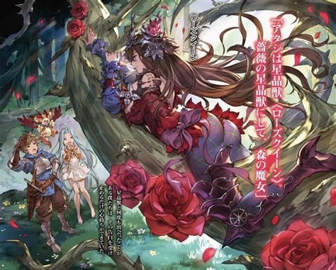 Gran Lyria Vyrn Rosetta And Rose Queen Granblue Fantasy Drawn By