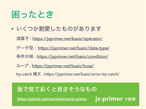 Javascript Speaker Deck